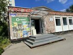 Хабарыч (Khabarovskaya ulitsa No:173), yapı mağazası  Perm'den