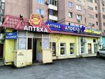 Пивной Стандарт (ulitsa imeni I.P. Bardina No:8), bira dükkanı  Saratov'dan