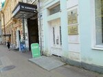 Российское военно-историческое общество (Karla Marxa Avenue No:54), sivil toplum kuruluşları  Stavropol'dan