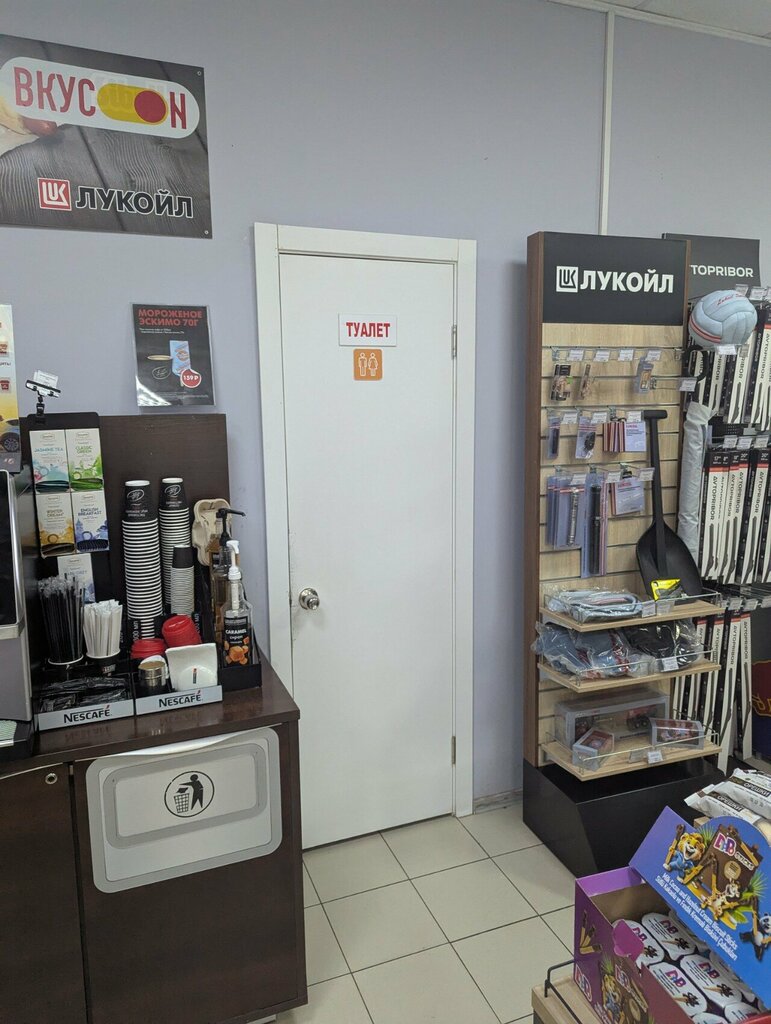 Tuvalet Туалет, Kazan, foto