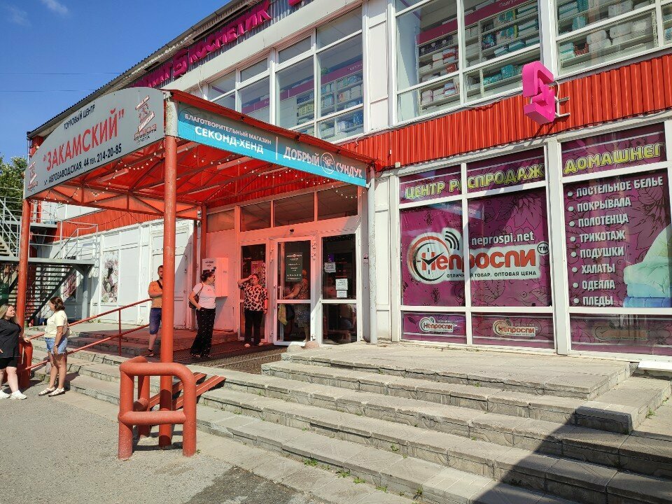 Çocuk oyunları ve oyuncakları Игрушки, Perm, foto