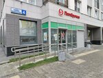 5post (Pavla Shamanova Street No:4), teslimat noktası  Yekaterinburg'dan
