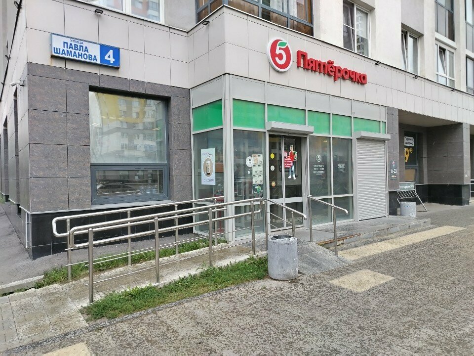 Teslimat noktası 5post, Yekaterinburg, foto