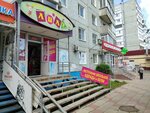 Lilu (Zaozyornaya Street No:28, Omsk), çocuk giyim mağazaları  Omsk'tan