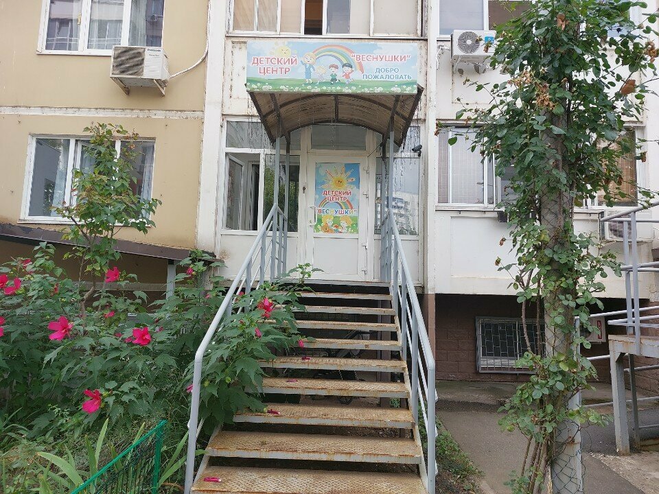 Anaokulları Chastny detsky sad Vesnushki, Krasnodar, foto