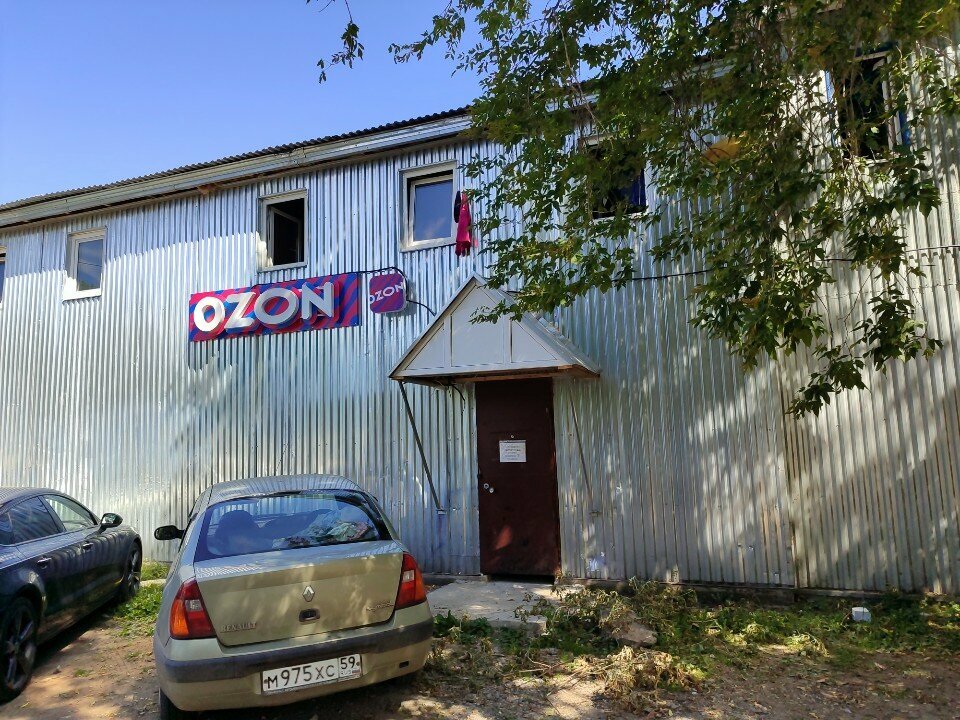 Teslimat noktası Ozon, Perm, foto