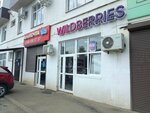 Wildberries (Kulakova Avenue No:51), teslimat noktası  Stavropol'dan