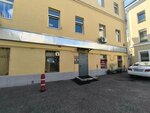 Avrora Trevel (Kuznetsky Most Street No:19с1), seyahat acenteleri  Moskova'dan