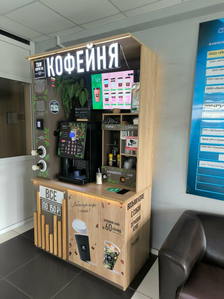 Kahve otomatı Кофейный автомат, Çeliabinsk, foto