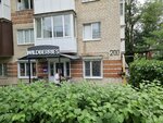 Wildberries (Lenina Street No:200), teslimat noktası  Stavropol'dan