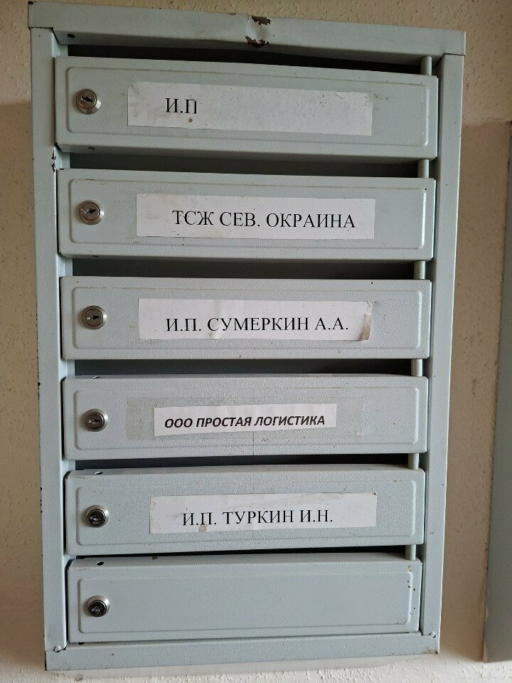 Yönetim ofisi ТСЖ Северная окраина, Kaliningrad, foto