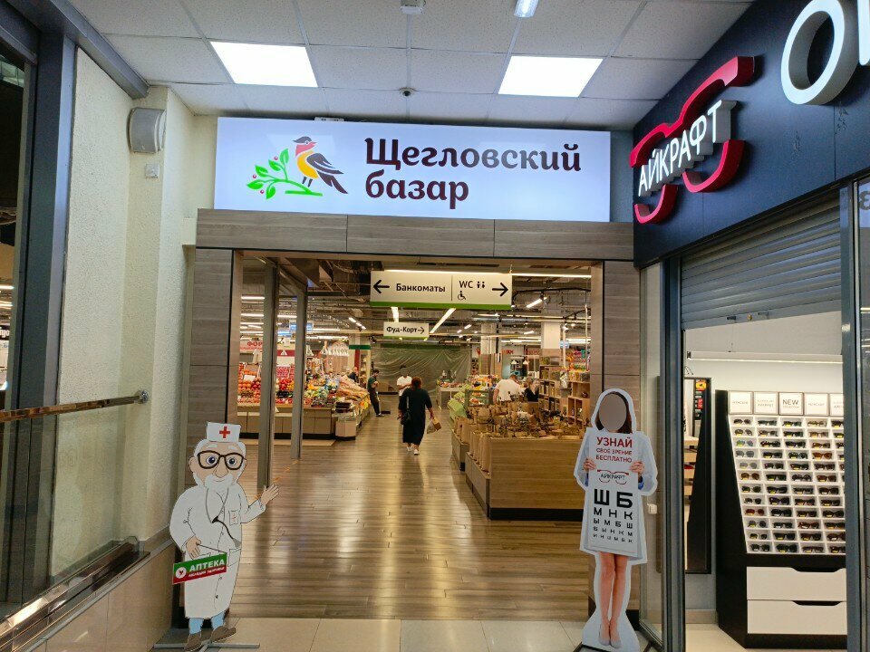 Gıda pazarı Shcheglovsky Bazaar, Kemerovo, foto