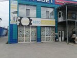 1000 Автомелочей (ulitsa Chekistov No:28с3), oto aksesuarları  Tiumen'den