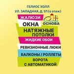 Osnova (Zapadnaya ulitsa No:1/1), tavan sistemleri  Yeysk'ten