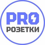 РгоРозетки (Kuznetskiy prospekt No:33/1), elektrik ve elektrikli ürün mağazası  Kemerovo'dan