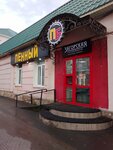 Пенный бум (Maxima Gorkogo Street No:41), bira dükkanı  Orenburg'dan