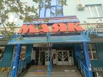 Mayak, torgovy tsentr (Lenina Street No:10), alışveriş merkezleri  Riazan'dan
