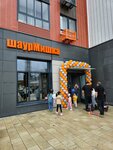 ШаурМишка (Leningradskoye Highway No:228к6), fast food  Moskova'dan