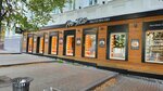 Pro Тесто (Moskovskaya Street No:16), kafe  Penza'dan