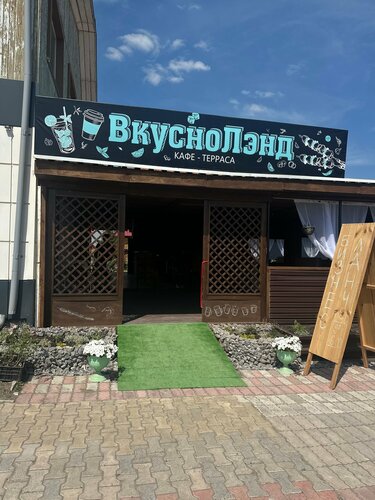 Kafe ВкусноЛэнд, Krasnoyarski krayı, foto