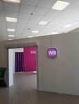 Wildberries (Titova Street No:232В), teslimat noktası  Novosibirsk'ten
