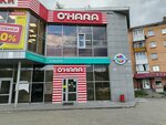 Atelie Tatiana (Kosmonavtov Avenue No:47Д), kıyafet tamiri  Yekaterinburg'dan