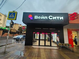 Вейп Сити (Stavropolskaya Street No:220/2), elektronik sigara satış noktaları  Krasnodar'dan