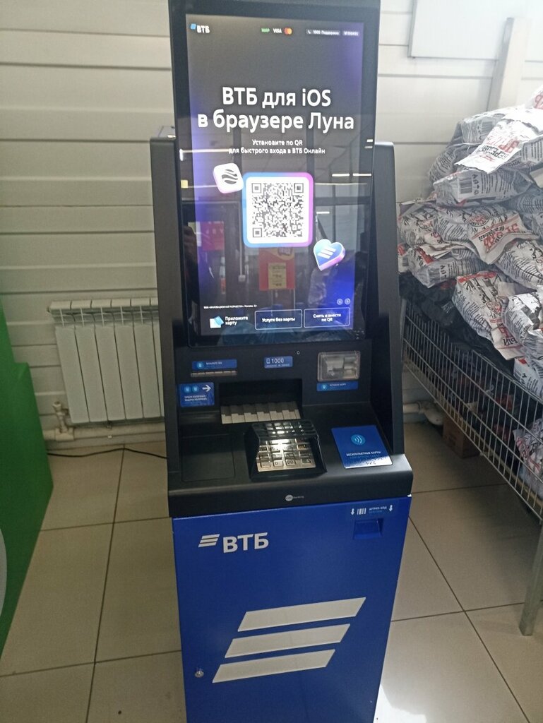 ATM'ler Bank VTB, Vikhorevka, foto