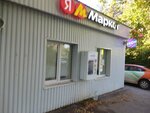 Живая вода (No:4А, Krasnaya Glinka, 5-y kvartal), su otomatı  Samara'dan