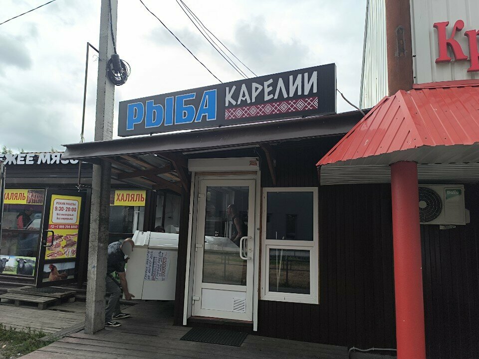 Balık ve deniz ürünleri Рыба Карелии, Petrozavodsk, foto