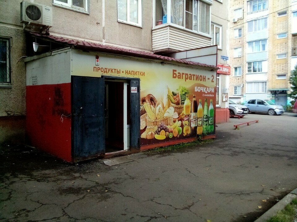 Market Багратион-2, Krasnoyarsk, foto