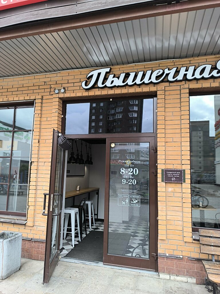 Ekmek fırını Пышечная 1, Petrozavodsk, foto