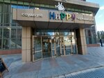 Women's clothing store (Rakhimzhan Koshkarbayev Avenue No:2), giyim mağazası  Astana'dan
