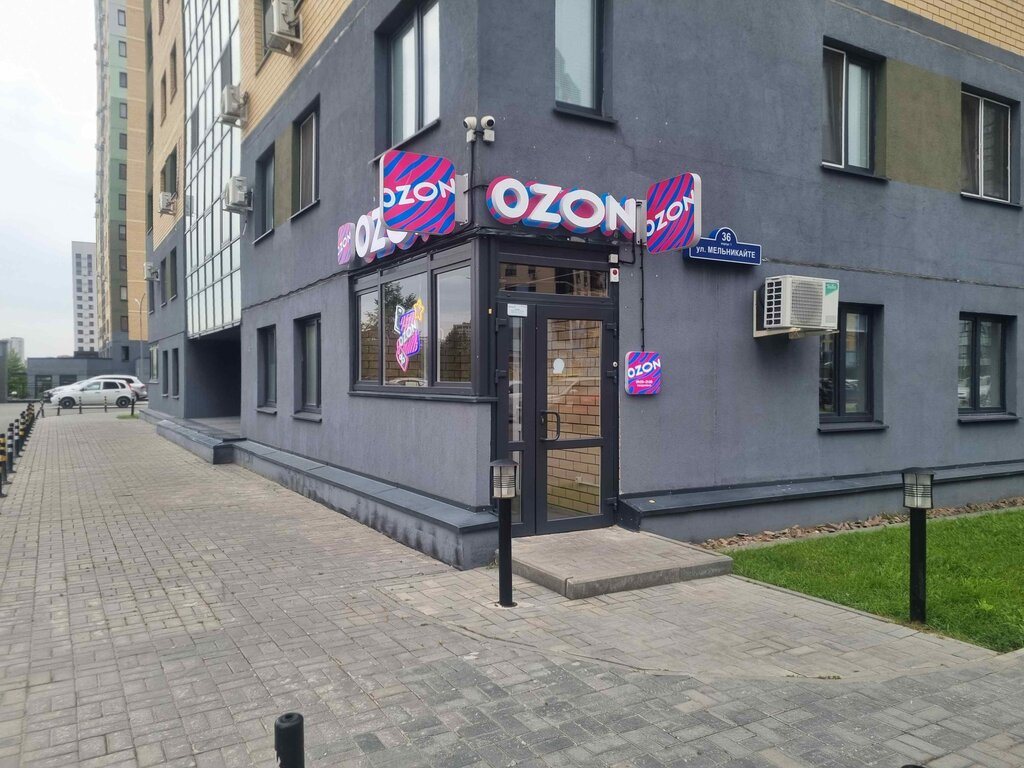 Teslimat noktası Ozon, Tiumen, foto