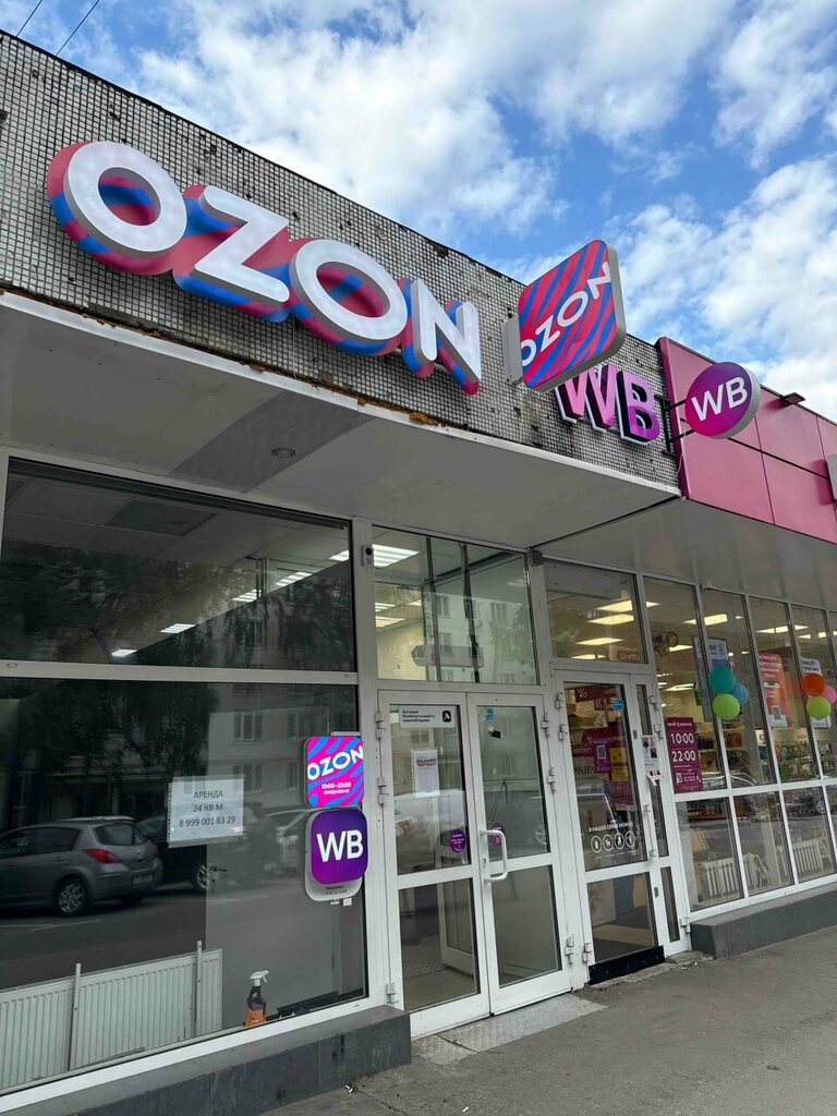 Teslimat noktası Ozon, Moskova, foto