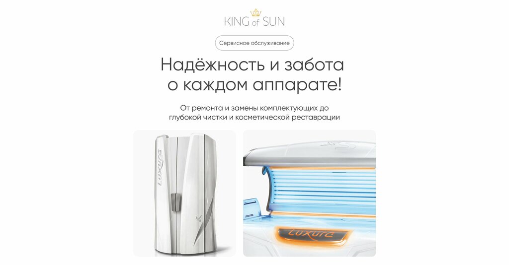Solaryumlar King of Sun, Saint‑Petersburg, foto