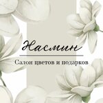 Жасмин (ulitsa Lenina No:32), çiçekçiler  Çusovoy'dan
