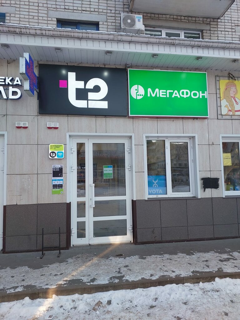 GSM operatörleri T2, Briansk, foto