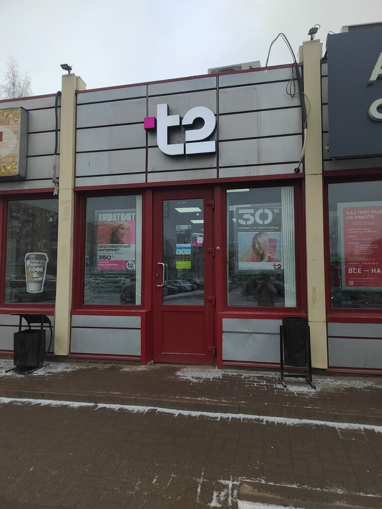 GSM operatörleri T2, Kursk, foto
