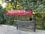 Canteen (Приморская улица No:5), kantin, yemekhane  Yevpatorya'dan