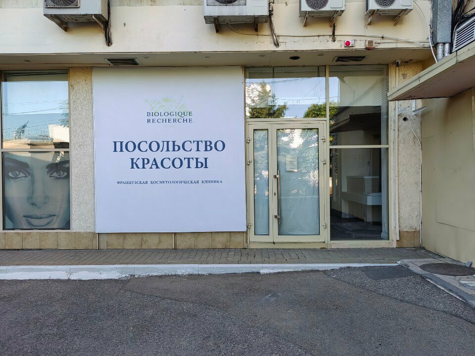 Kozmetoloji, kozmetik salonları Embassy of Beauty, Krasnodar, foto