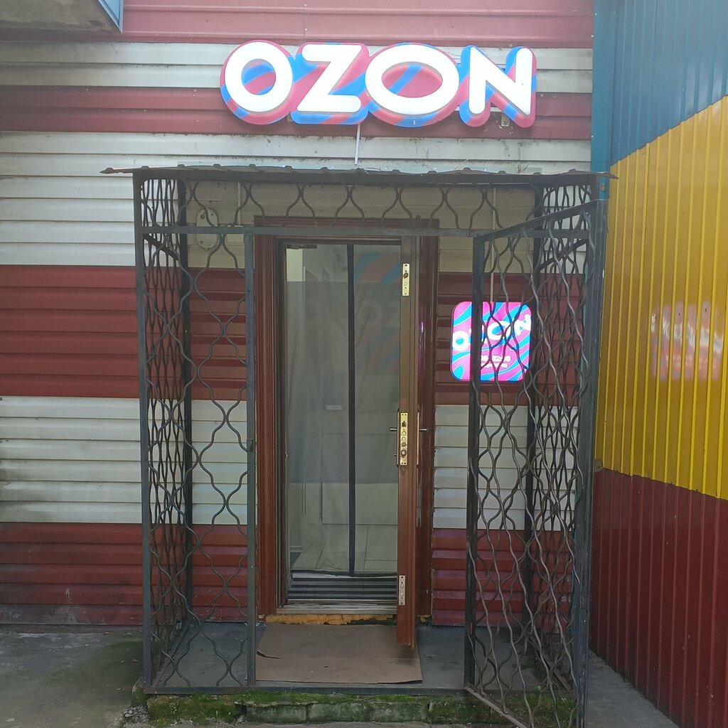 Teslimat noktası Ozon, Belogorsk, foto