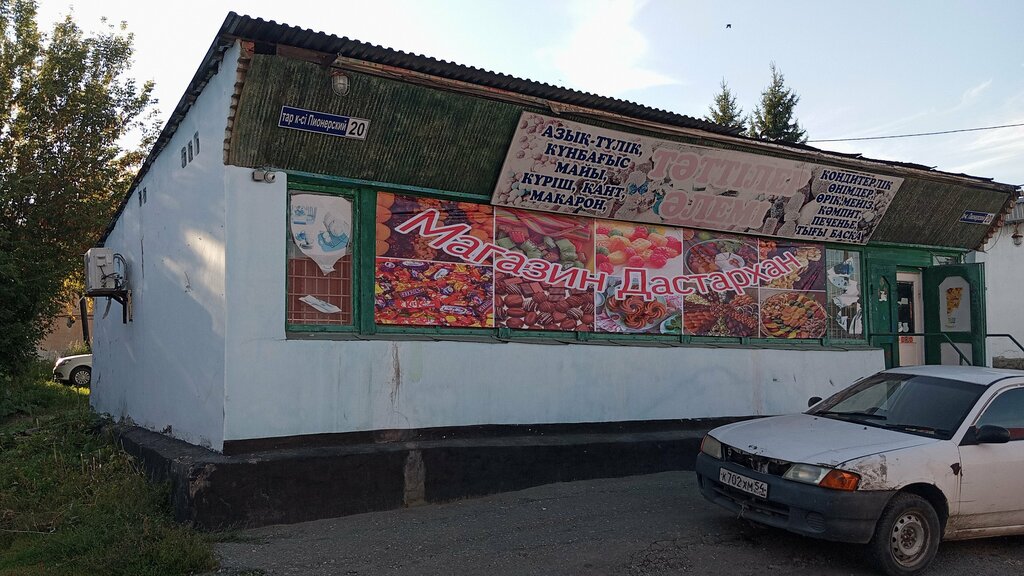 Market Dastarkhan, Zyrianovsk, foto