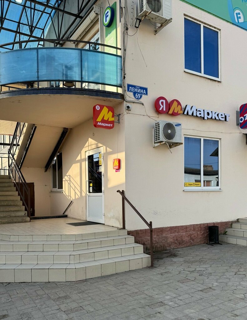 Teslimat noktası Yandex Market, Krasnodarski krayı, foto