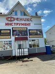 Feniks (ulitsa Ostrovskogo No:6/33), elektrik ve benzinle çalışan aletler  Oktiabrski'den