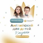 Wonder liony (Garif Akhunov Street No:10), kurs  Kazan'dan