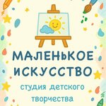 Маленькое искусство (Grazhdanskiy Avenue No:41к2Б), kurs  Saint‑Petersburg'dan