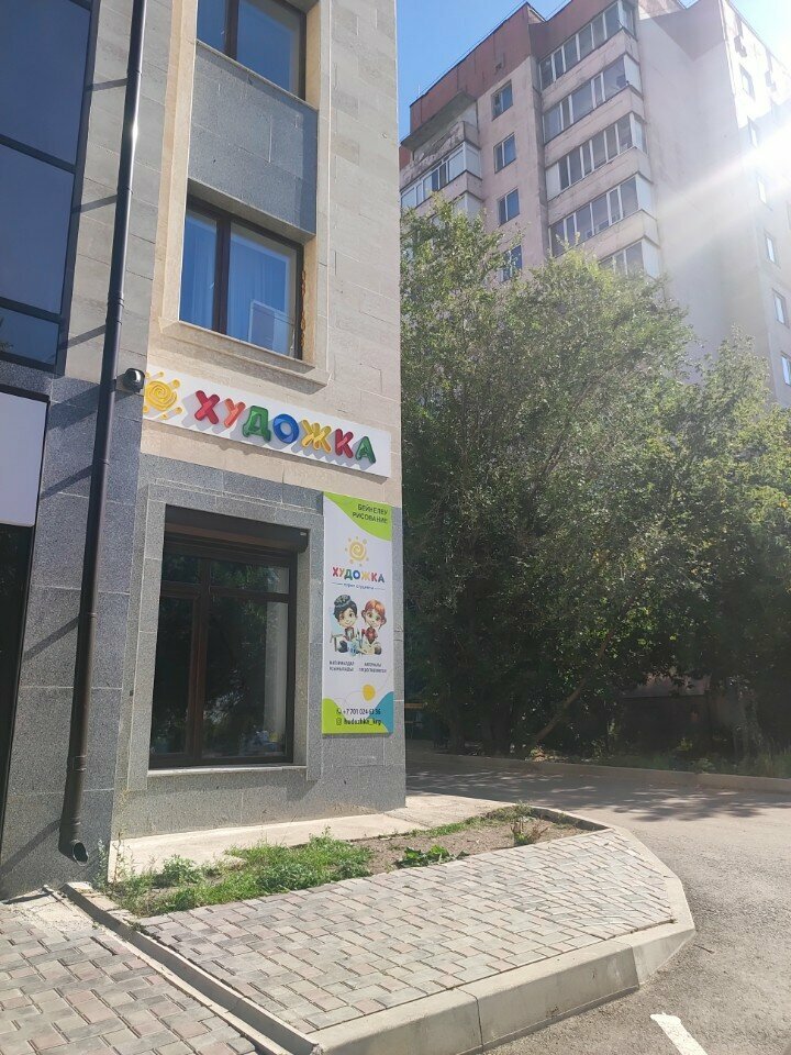 Sanat okulları Art School, Karağandı eyaleti, foto