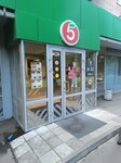 Sberbank of Russia (Kalinina Street No:28), ödeme terminali  Petrozavodsk'tan