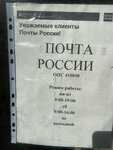 Почтовое отделение (ulitsa imeni V.I. Orzhevskogo No:1), postahane, ptt  Saratov'dan